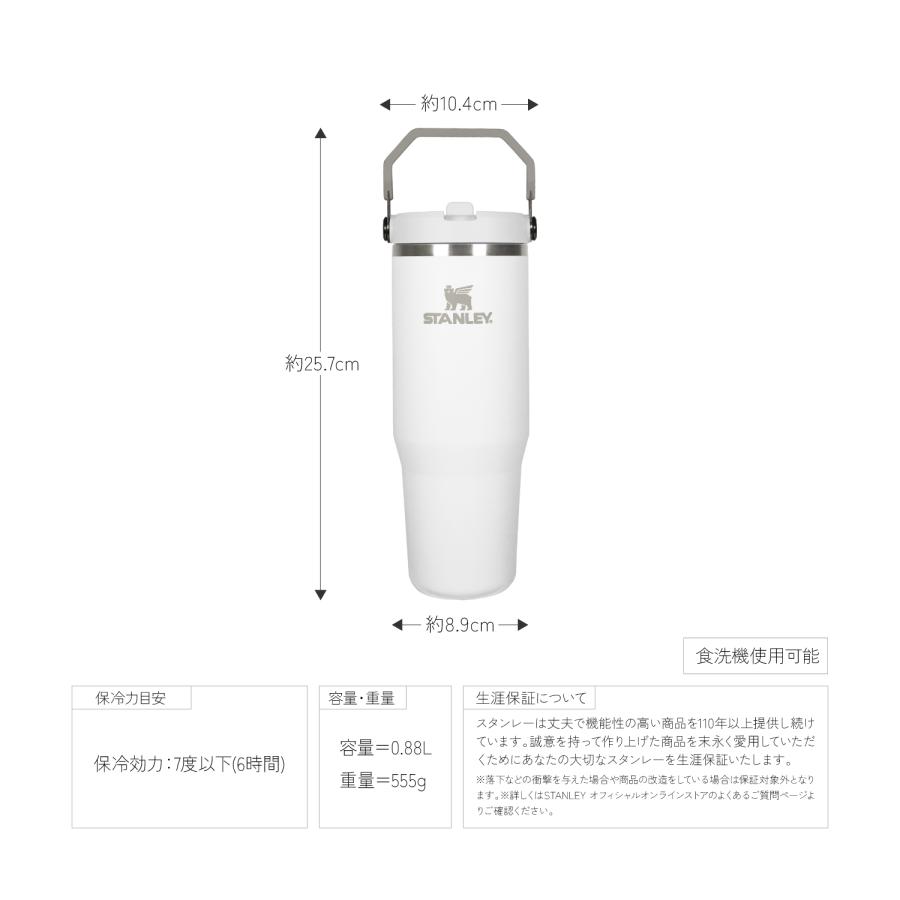 ICE FLOW SERIES ギフト 保冷 スタンレー タンブラー 水筒 直飲み ストローブラシ付き 正規品 アイスフローフリップストロー STANLEY 大容量 スポーツ おしゃれ ...