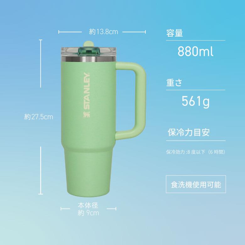 STANLEY スタンレー プロツアー 880ml タンブラー ストロー 水筒 保冷 氷 オフィス 車 ドリンクホルダー プレゼント クエンチャー 日本正規品 : 堺の刃物屋さんこかじ ...
