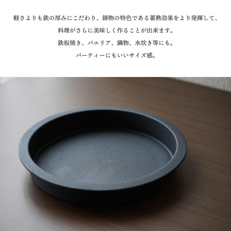 池永鉄工 tetu 鉄鍋 両手 26cm 日本製 ih対応 鉄分補給 鉄分 鉄 プレゼント おすすめ : 堺の刃物屋さんこかじ - 通販 - Yahoo!ショッピング