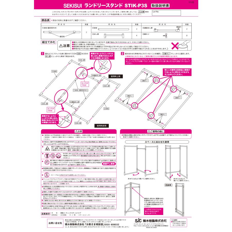 セキスイ ものほし 洗濯物干し 室内 部屋干し 形を変えれる リビング 軽量 組み立て簡単 STIK-P3S 積水樹脂 プレゼント おすすめ : 堺の刃物屋さんこかじ - 通販 - Yahoo ...