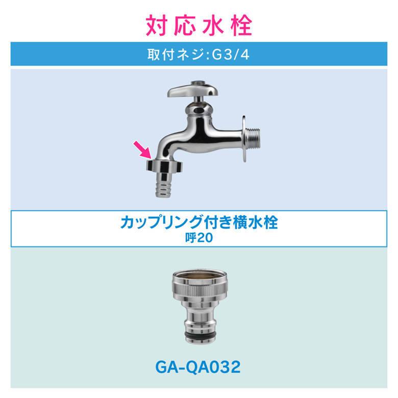 カクダイ ガオナ GAONA これエエやん GA-QA032 メタルネジ口金 20 大きめの蛇口用 (ワンタッチ接続用 金属製 蛇口ニップル ...