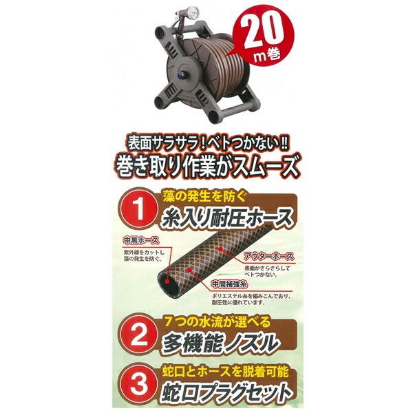 三洋化成 VB4-F207R ヴァルナホースリール 20m巻 × 内径12mm ブラウン 水まきホース 水撒きホース おしゃれ ホースリール :4973692220888:堺の刃物屋さんこかじ ...