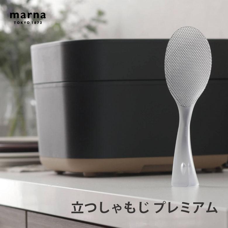 marna 母の日 ギフト マーナ 立つしゃもじプレミアム クリア K555CL : 堺の刃物屋さんこかじ - 通販 - Yahoo!ショッピング