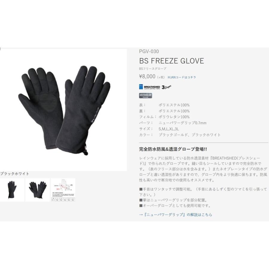 在有即配ライト便 パズデザイン BSフリースグローブ PGV-030 ブラックゴールド XL : サカイツリグテン - 通販 - Yahoo!ショッピング
