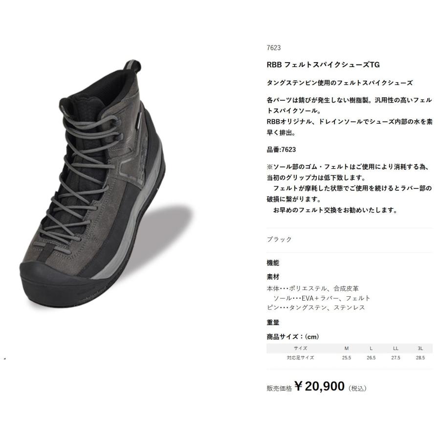 在有即配宅配便 双進(SOSHIN) リバレイ 7623 RBB フェルトスパイクシューズTG ブラックM ウェーディングシューズ : 4515609156738 : サカイツリグテン ...