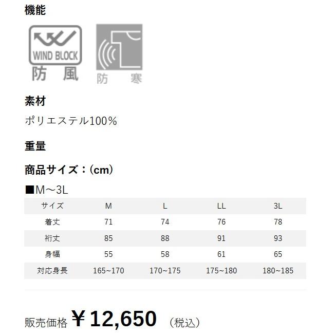 Rivalley 在有即配 双進リバレイ 7688 RBB ウィンドガードフーディ2 ブラック M 防寒防風ストレッチジャケット : サカイツリグテン - 通販 - Yahoo!ショッピング