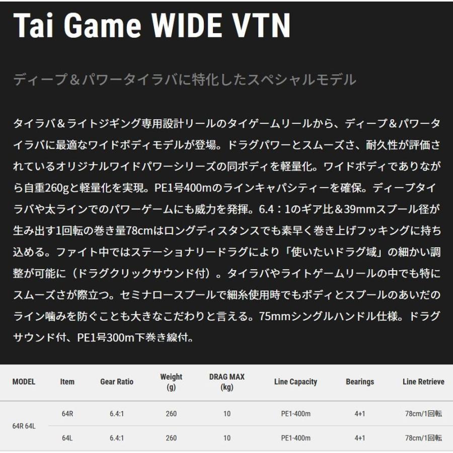 在有即配プラス便 テイルウォーク(tailwalk) リール TAIGAME WIDE VTN 64BR タイラバ :4516508191240:サカイツリグテン - 通販 - Yahoo ...