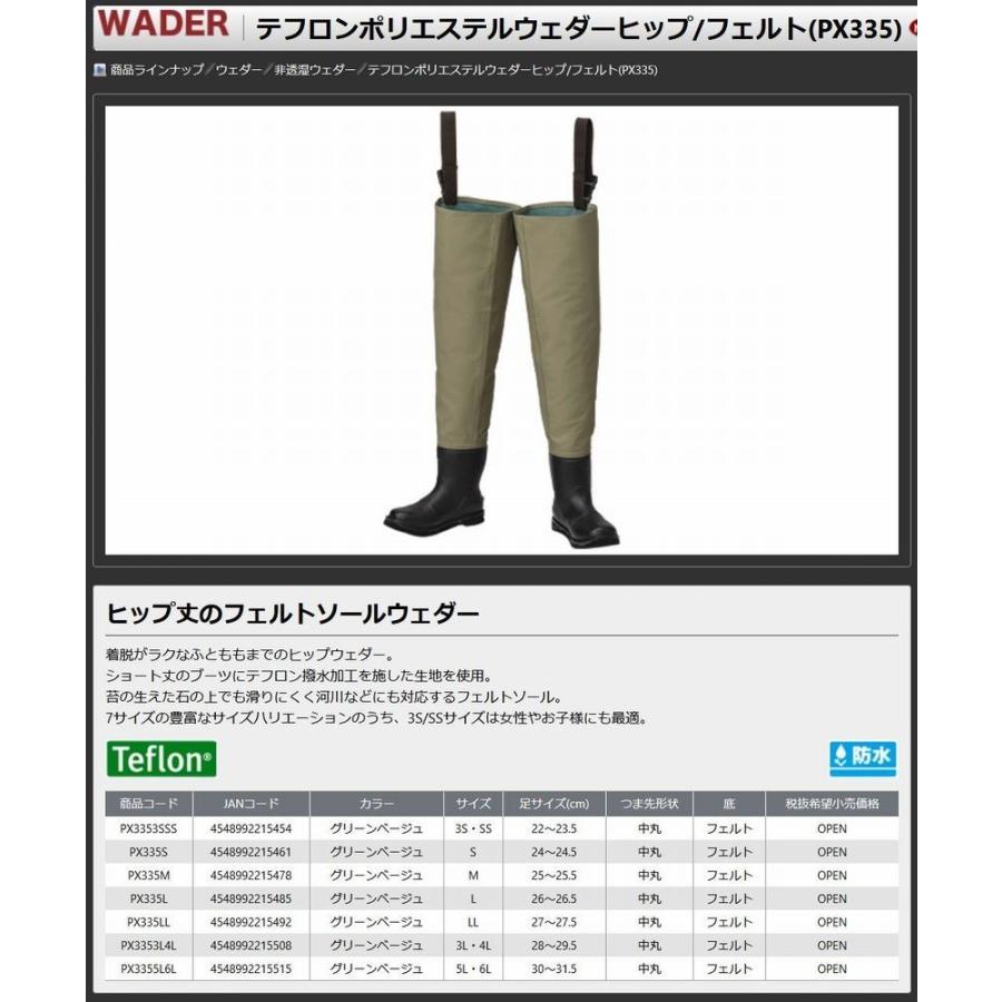 PROX プロックス テフロンポリエステルウェダーヒップ/フェルト PX335 LL（27-27.5cm） 非透湿防水ウェーダー 在有即配宅配 ...