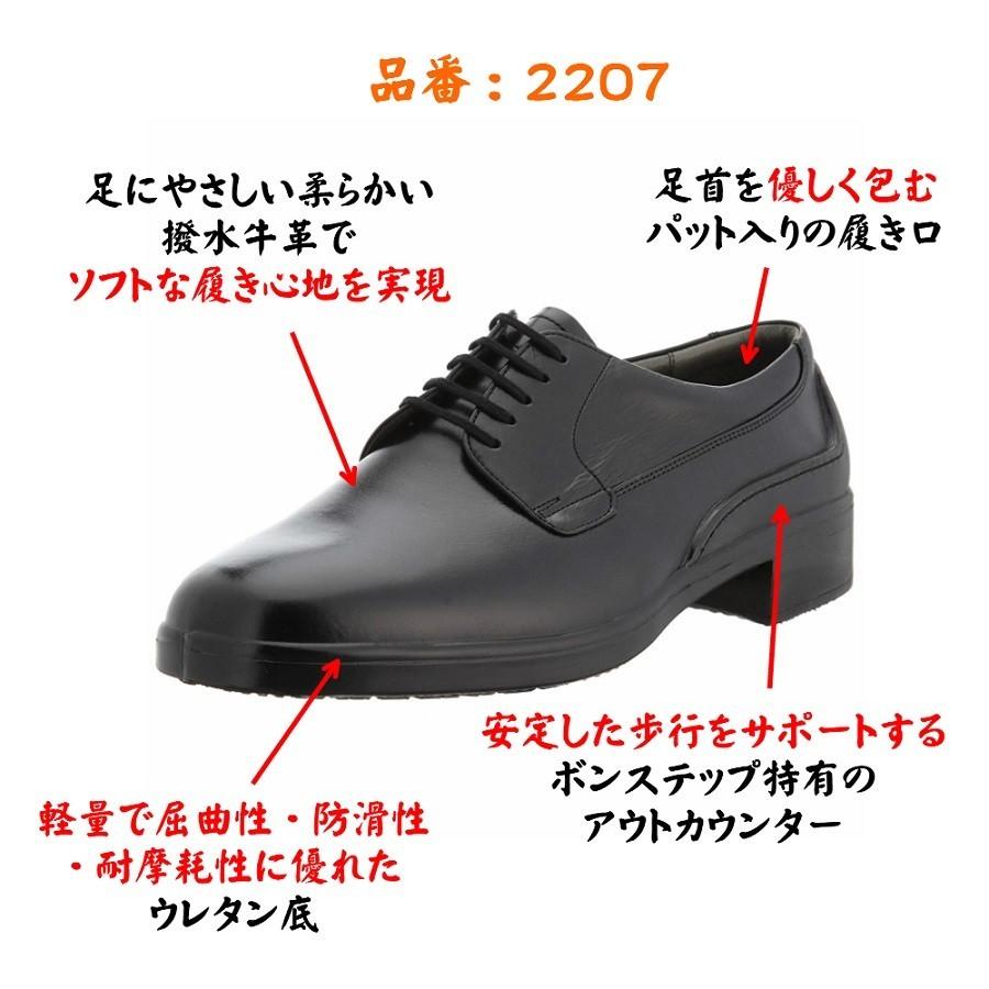 大塚製靴 ボンステップ Bon Step メンズ 靴 ビジネスシューズ 品番 2207 幅 4E 撥水革 防滑底 日本製 : 酒井靴鞄店ヤフー店 - 通販 - Yahoo!ショッピング