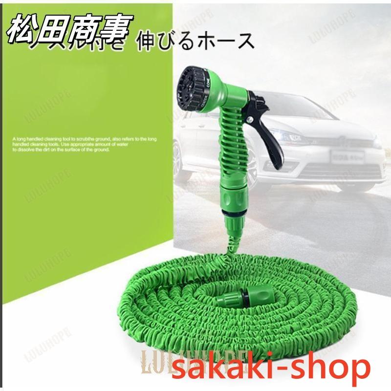 60m ノズル付き 伸びるホース 30m 15m 7.5m 45m 22.5m 3倍に伸びる 8.27改良版 伸縮ホース 魔法のホース 散水 ...