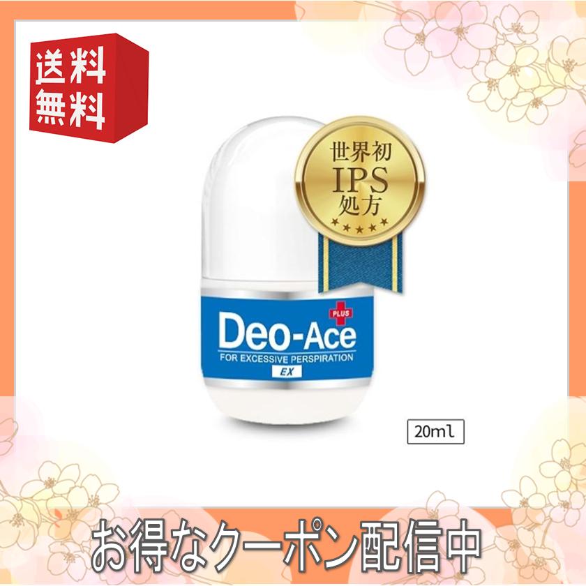 デオエースEX プラス 20ml デオドラント剤 アルコールフリー : さかまる堂 - 通販 - Yahoo!ショッピング