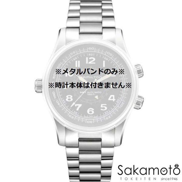 純正部品 HAMILTONハミルトン Khaki UTC AutoカーキUTC メタルバンド H695.775.103（H605.775. ...