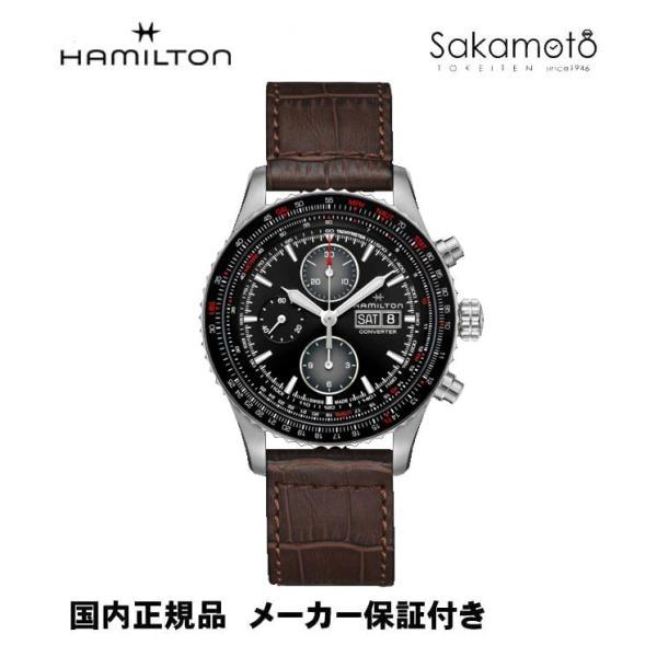 国内正規品【HAMILTON】ハミルトン カーキKHAKI アビエーション オートマチック クロノグラフ 44ミリケース 革ストラップ ...
