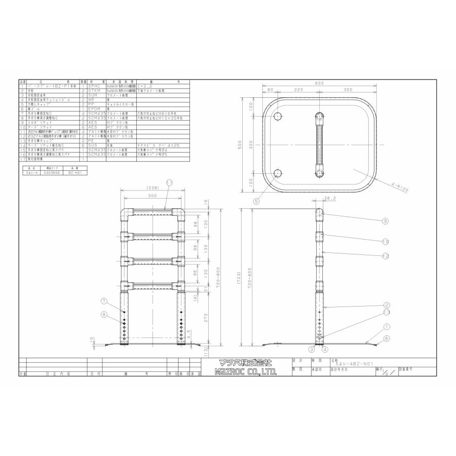 マツ六 たよレール BZ−N01 : firs0403-6060 : 佐勘金物店ヤフー店 - 通販 - Yahoo!ショッピング