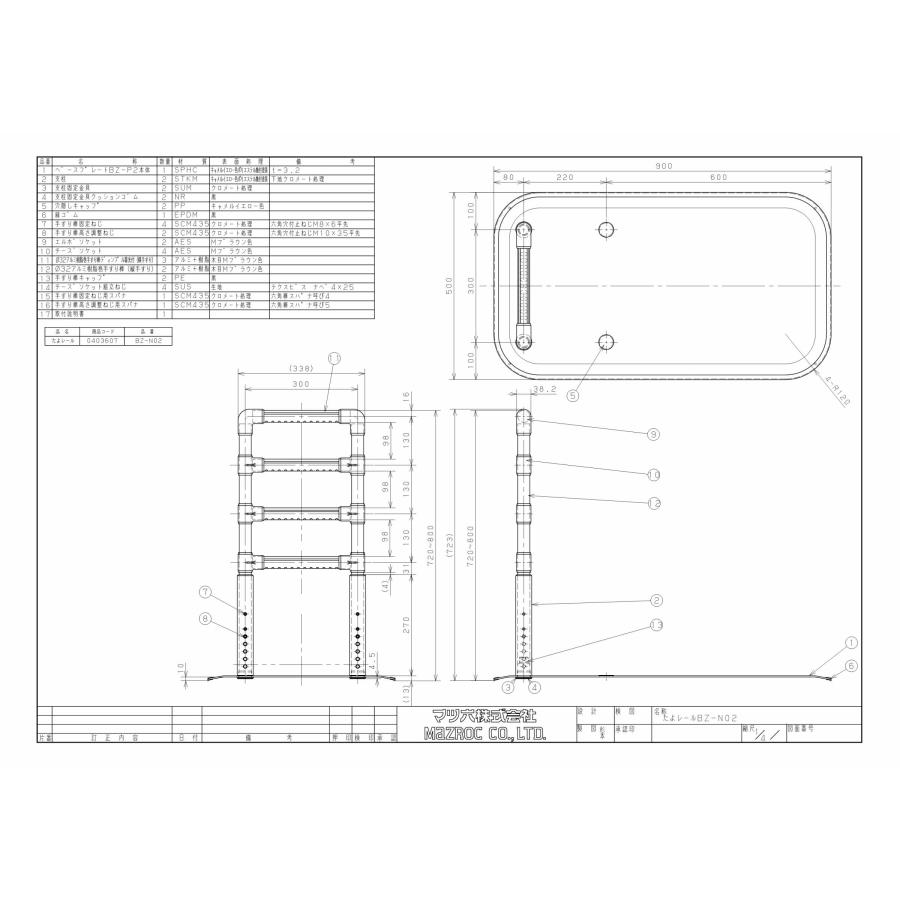 マツ六 たよレール BZ−N02 :firs0403-6071:佐勘金物店ヤフー店 - 通販 - Yahoo!ショッピング