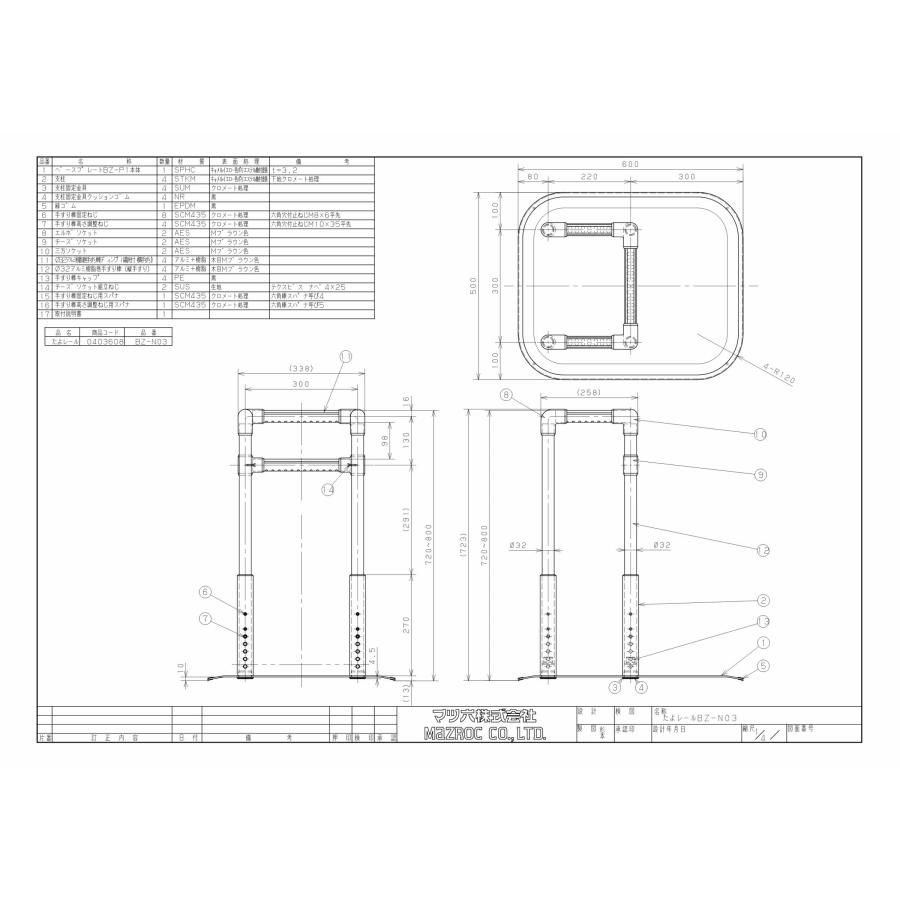 マツ六 たよレール BZ−N03 : 佐勘金物店ヤフー店 - 通販 - Yahoo!ショッピング