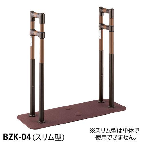 マツ六 たよレール 据置式手摺り SOTOE 両手すり BZK-04 : firs0404-2264 : 佐勘金物店ヤフー店 - 通販 - Yahoo!ショッピング