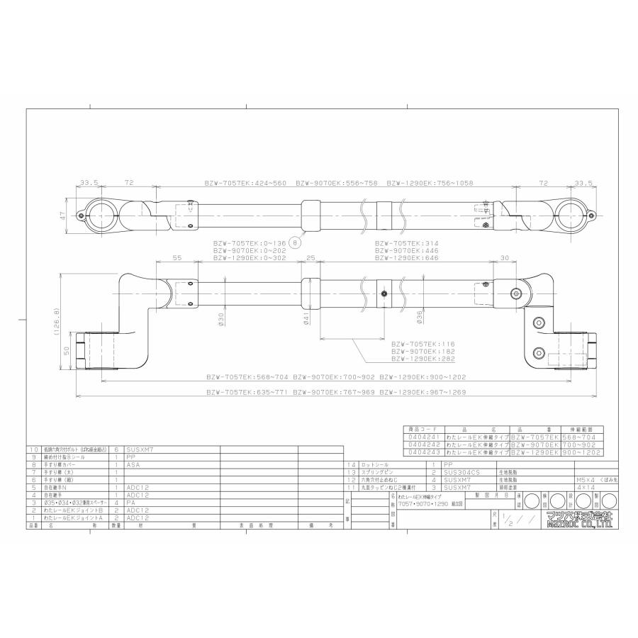 マツ六 たよレールSOTOE用連続手すり わたレールEK BZW-9070EK :firs0404-2426:佐勘金物店ヤフー店 - 通販 - Yahoo!ショッピング