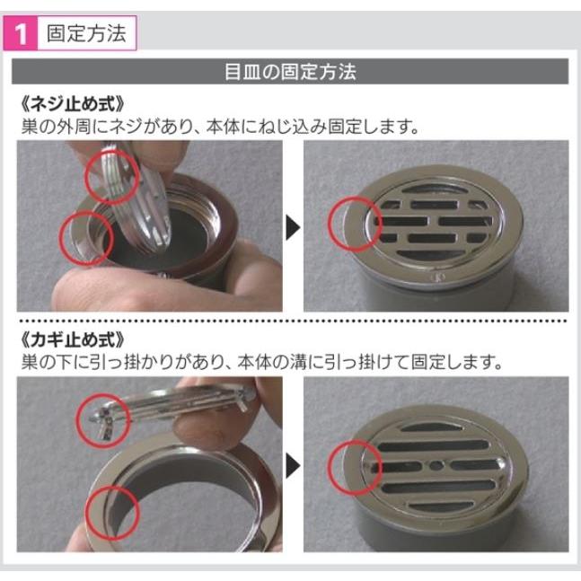 カクダイ VP・VU兼用ステンレス目皿（接着式） （品番:400-209-125） : 佐勘金物店ヤフー店 - 通販 - Yahoo!ショッピング