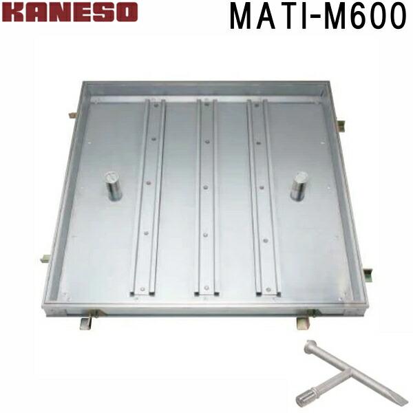 カネソウ フロアーハッチ 充填用一般形アルミニウム+ステンレス製ステンレス目地テーパ構造形 MATI-M (MATI-M 600 ハンドル付 ...