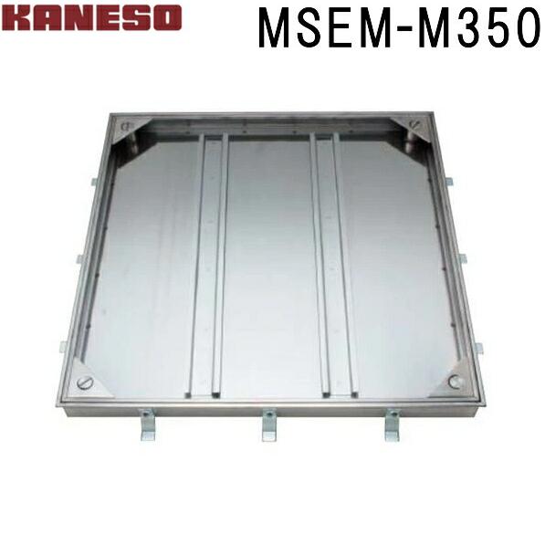 カネソウ フロアーハッチ 充填用密閉形(防水・防臭形)ステンレス製 MSEM-M (MSEM-M 350 ハンドルなし) : 佐勘金物店ヤフー ...