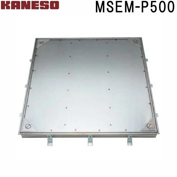 カネソウ フロアーハッチ 張物用密閉形(防水・防臭形)ステンレス製 MSEM-P (MSEM-P 500 ハンドルなし) : 佐勘金物店ヤフー ...