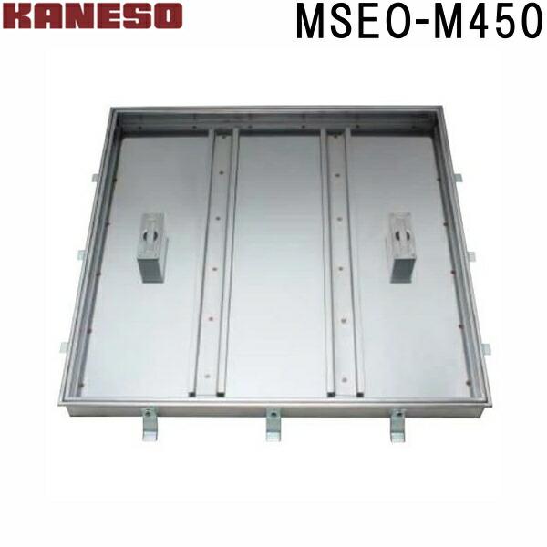 カネソウ フロアーハッチ 充填用一般形ステンレス製 MSEO-M (MSEO-M 450 ) : kane-f-mseo-m450 : 佐勘 ...