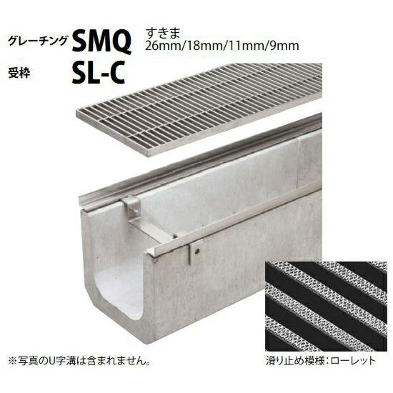 カネソウ SUSグレーチング U字溝用滑り止め模様付グレーチング横断溝・側溝用 (SMQ-12015-P=13枠付+SL-15C)すきま9mm 寸法：200×992×15 : 佐勘金物店ヤフー ...