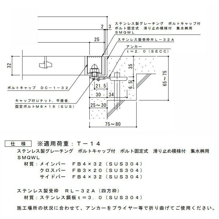 カネソウ SUSグレーチング 落葉助っ人バスケット付ボルトキャップ付ボルト固定式滑り止め模様付集水桝用 (SMQWL-DC-5532A-P ...