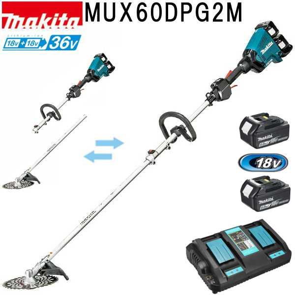 マキタ マキタ(makita) MUX60DPG2M 36V (BL1860B 18Vx2本) 6Ah 充電式スプリット草刈機 急速充電器DC18RD・ツールバッグ付 : 佐勘金物店ヤフー店 ...