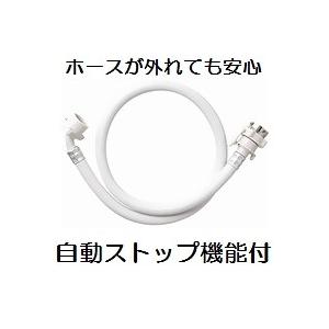 サンエイ化学 【各メーカー対応汎用品】三栄PT170-1-2自動洗濯機用ストップ付給水ホースセット2m抗菌仕様 : 佐勘金物店ヤフー店 - 通販 - Yahoo!ショッピング