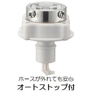 サンエイ化学 三栄PT170-1F給水ホース接続用元口オートストッパ付 : 佐勘金物店ヤフー店 - 通販 - Yahoo!ショッピング