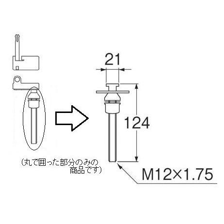 サンエイ化学 三栄(SANEI) PW902-34 便座取付具ロングタイプ 124mm : 佐勘金物店ヤフー店 - 通販 - Yahoo!ショッピング