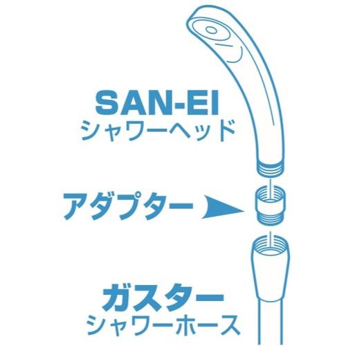 SANEI シャワヘッドアダプター （品番:PT250-7）（注番1668183） : 佐勘金物店ヤフー店 - 通販 - Yahoo!ショッピング