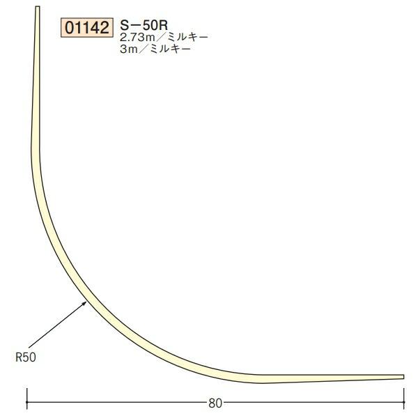 創建 SOKEN 01142-3m ビニール 下地材 出隅 S-50R 長さ3m ミルキー 個数1個 送料無料 法人様限定・個人様不可 ...