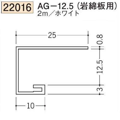 創建 SOKEN 22016-2m ビニール コ型見切縁 AG-12.5 岩綿板用 長さ：2m ホワイト 個数：1個 法人様限定・個人様不可 ...