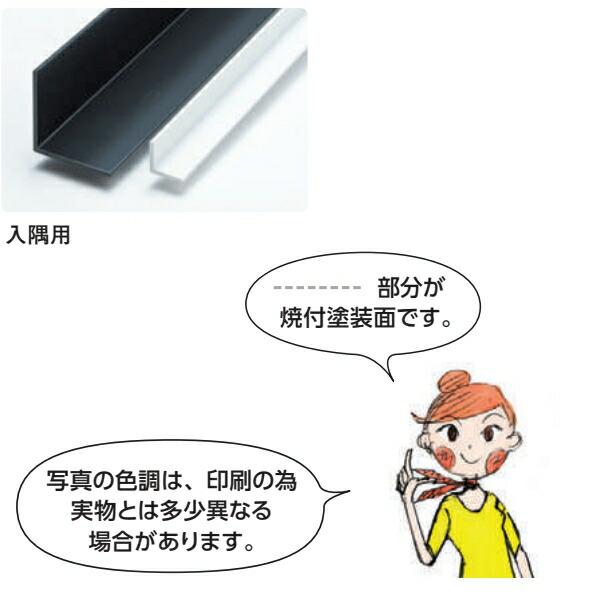 創建 29095-3m アルミカラーアングル1.2×15×15 入隅用 長さ：3m 色：2色 個数：1個 送料無料 ★法人様限定・個人様不可 : 佐勘金物店ヤフー店 - 通販 - Yahoo ...
