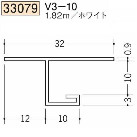 創建 SOKEN 33079-1.82m ビニール 目 透 かし 型 見切 縁 V3-10 長さ：1.82m ホワイト 個数：1個 法人様限定 ...