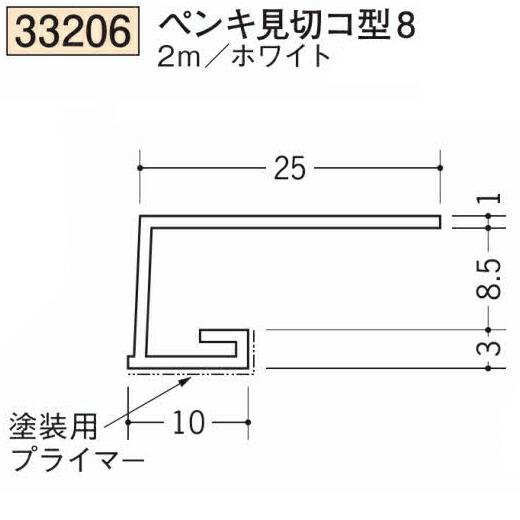 創建 SOKEN 33206-2m ビニール ペンキ見切コ型8 長さ：2m ホワイト 個数：1個 法人様限定・個人様不可 : 佐勘金物店ヤフー ...
