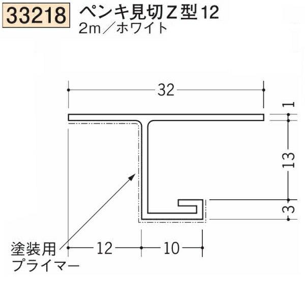 創建 SOKEN 33218-2m ビニール 目 透 かし 型 見切 縁 ペンキ見切Z型12 長さ：2m ホワイト 個数：1個 法人様限定 ...