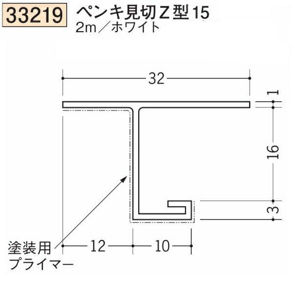 創建 SOKEN 33219-2m ビニール 目 透 かし 型 見切 縁 ペンキ見切Z型15 長さ：2m ホワイト 個数：1個 送料無料 ★ ...