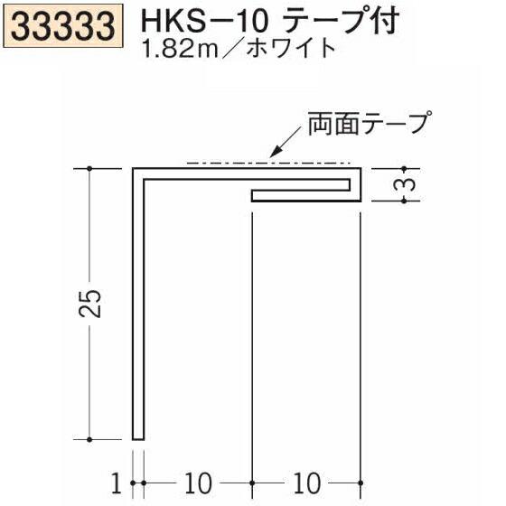 創建 SOKEN 33333-1.82m ビニール 間仕切見切 HKS-10テープ付 長さ：1.82m ホワイト 個数：1個 送料無料 ★法人 ...