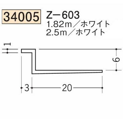 創建 SOKEN 34005-2.5m ビニール 下地材 ドア廻り・天井廻り Z-603 長さ：2.5m ホワイト 個数：1個 法人様限定・個人様不可 : 佐勘金物店ヤフー店 - 通販 ...