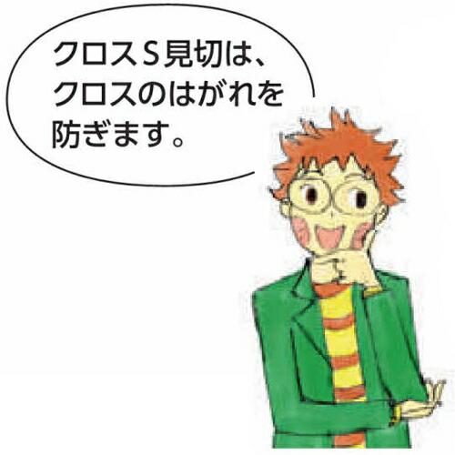 創建 SOKEN 34057-2m ビニール クロスS見切3型 長さ：2m ホワイト 個数：1個 法人様限定・個人様不可 : 佐勘金物店ヤフー ...