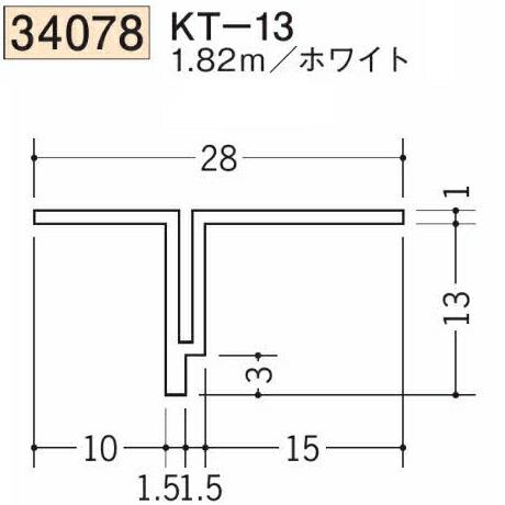 創建 SOKEN 34078-1.82m ビニール 目 透 かし 型 見切 縁 KT-13 長さ：1.82m ホワイト 個数：1個 法人様限定・個人様不可 : 佐勘金物店ヤフー店 - 通販 ...