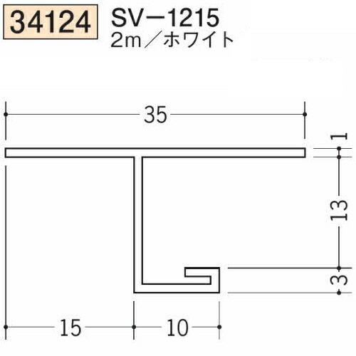 創建 SOKEN 34124-2m ビニール 目 透 かし 型 見切 縁 SV-1215 長さ：2m ホワイト 個数：1個 送料無料 ★法人様 ...