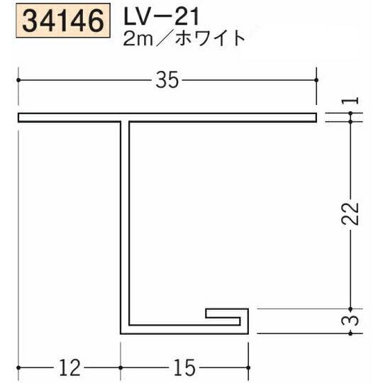 創建 SOKEN 34146-2m ビニール 目 透 かし 型 見切 縁 LV-21 長さ：2m ホワイト 個数：1個 送料無料 ★法人様限定 ...