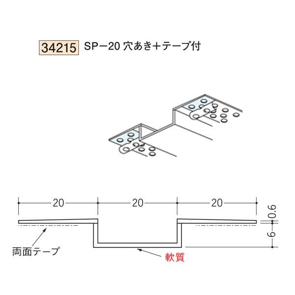 創建 SOKEN 34215-3m ビニール 下地材 壁面・天井面 吸震 SP-20穴あき+テープ付 長さ：3m ホワイト 個数：1個 送料 ...