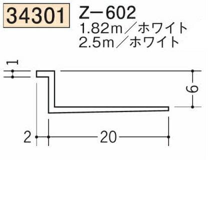 創建 SOKEN 34301-1.82m ビニール 下地材 ドア廻り・天井廻り Z-602 長さ：1.82m ホワイト 個数：1個 法人様限定・個人様不可 : 佐勘金物店ヤフー店 - 通販 ...