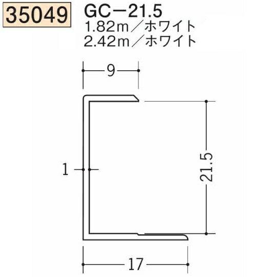 創建 SOKEN 35049-2.42m ビニール コ 型 ジョイナ GC-21,5 長さ：2.42m ホワイト 個数：1個 法人様限定・個人様不可 : 佐勘金物店ヤフー店 - 通販 ...
